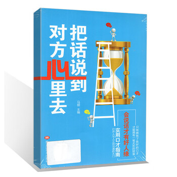 高情商沟通销售管理心理学书籍37册成功励志文学 把话说到对方心里去