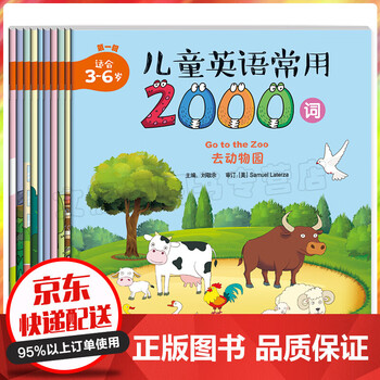 儿童英语常用2000词全套第一辑第二辑彩图绘本中英双语书籍幼儿园早教启蒙书籍3-6-9岁阅读书小学