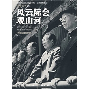 风云际会观山河以所选系列为准