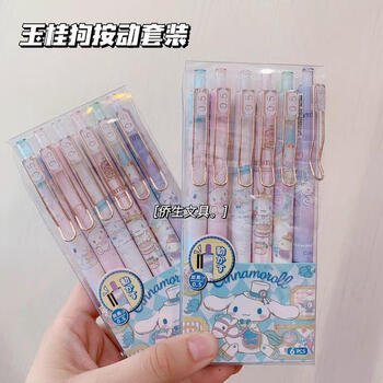 *日落*玉桂狗限定按动笔ins高颜值学生签字刷题笔0.5头中性笔 玉桂狗-1支笔原套餐【关注店铺优 先发货】 其他/other