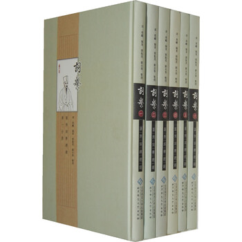 词系 刘永泰 北京师范大学出版社 9787303030521