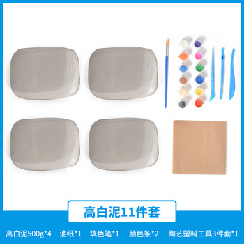 水流星陶艺软陶泥紫砂泥灰陶泥高白中白陶泥巴500g*4袋装泥包邮 高白泥500g*4/11件套