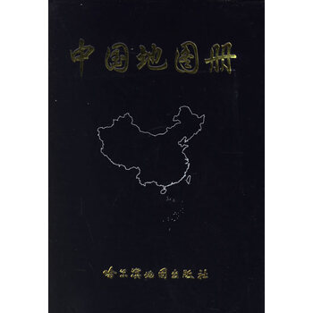 中国地图册 本社  编 哈尔滨地图出版社