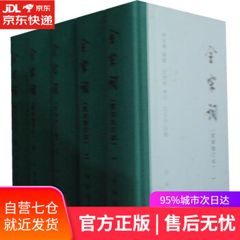 【正版图书】全宋词（增订简体本·全5册）