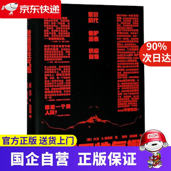 【新华书店官方网店】发明男性气概 大卫·D.吉尔默 浙江大学出版社 9787308198899