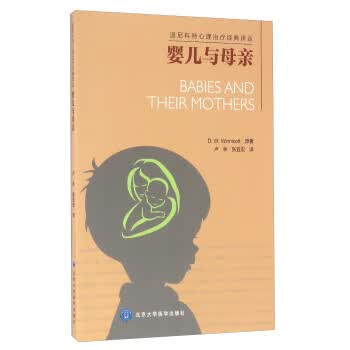 婴儿与母亲【正版图书】