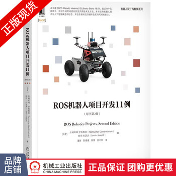 包邮 ROS机器人项目开发11例(原书第2版)8077994