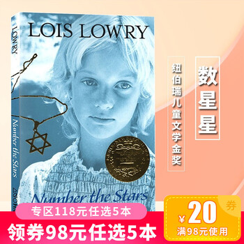 Number the Stars 数星星 1990年纽伯瑞金奖英文原版小说 Lois Lowry洛伊丝劳里 暑期书单 世界儿童文学名著 青少年课外读物进口书