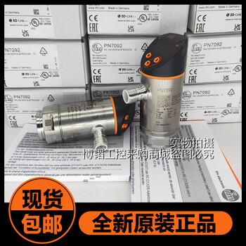 易福门IFM易福门压力传感器PN7070 PN7092 PN7071 PN7094 PN2028 PN2093 PN2094【图片 价格 品牌 ...