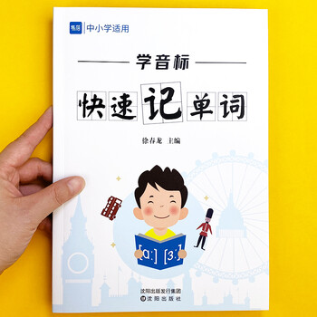 易蓓小学初中英语单词学音标思维导图速记单词记背神器手册练习本练习册 学音标快速记单词本