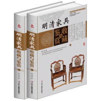 明清家具收藏与鉴赏 邬涛 中华工商联合出版社 9787515814360