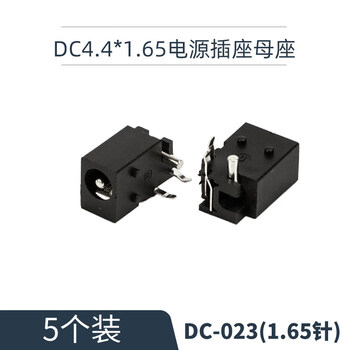 汇君 DC电源插座母座DC插座 5.5*2.1 3.5*1.3 2.5 3.5MM 099 050 DC-023(1.65针)4.4*1.65-5个【图片 价格 品牌 报价】-京东