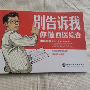 【已换版】2022考研吴在望思维导图西医生化代谢图循环用药图 吴在望思维导图+生化代谢图