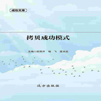 [按需印刷]拷贝成功模式