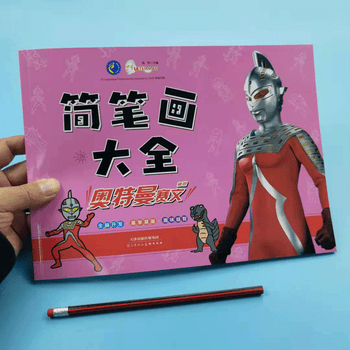奥特曼简笔画大全儿童填色涂色书画画书简笔画大全入门幼儿园画本 奥特曼赛文简笔画无画笔