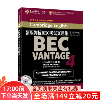 剑桥大学 新版剑桥BEC考试真题集 第4辑 中级 附答案与听力 商务印书馆 剑桥商务英语考试历年真