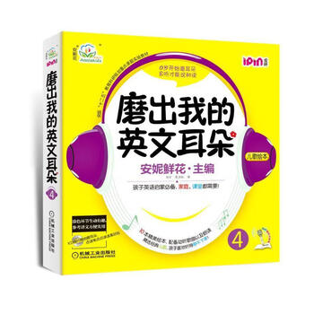 磨出我的英文 安妮鲜花 编