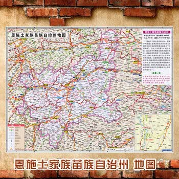 2021新款 恩施土家族苗族自治州地图墙贴 交通行政区划图 海报 70-95cm（高X宽） 相纸（有配送专业胶不伤墙）