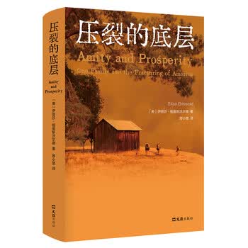 压裂的底层