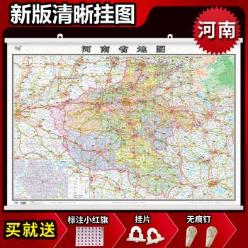 2022新版河南省地图挂图带杆约1.1*0.8米覆膜挂杆贴墙用图家用办公商务会议室用交通行政区划