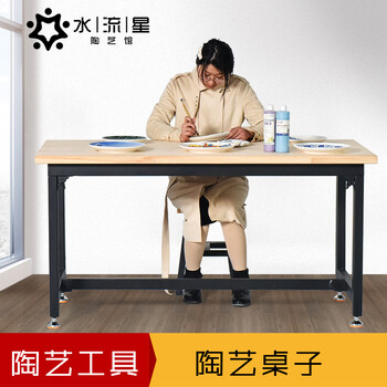 水流星陶艺木桌长桌椅子凳子复古原木桌办公桌工作写字台电脑桌子 新款陶艺桌子【1张】