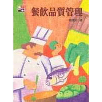 预售 赵建民 餐饮质量管理 扬智
