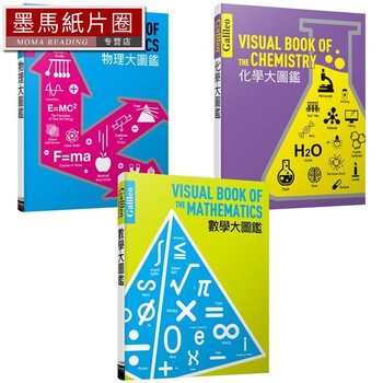 预售 科学大图鉴1-3套书 3本合售 Newton Press 人人出版 进口原版书 原版进口书