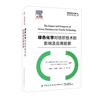 绿色化学对纺织技术的影响及应用前景