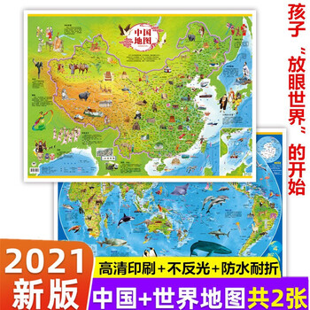 全套10册中国地图和世界地图挂图2021儿童版学生专用中国地形图 挂图中华民族地图+太阳系地图+北极地图+南极地图+海洋地图+史前地图大尺寸高清墙贴 中国地图+世界地图【2张】 默认