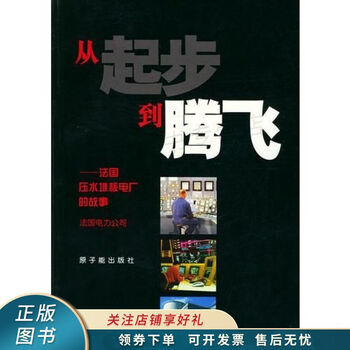 从起步到腾飞