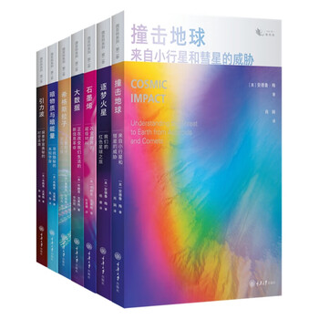 微百科系列·第二季