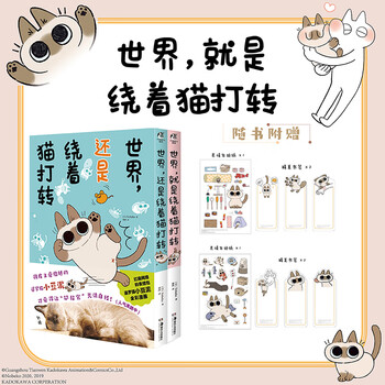 正版 暹罗猫小豆泥漫画1-2册 世界，就是绕着猫打转 Nobeko绘制爆笑漫画 天闻角川 暹罗猫小豆泥漫画1-2册