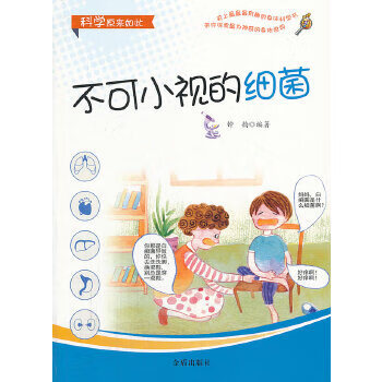 科学原来如此 不可小视的细菌 钟韵