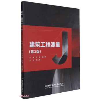 建筑工程测量9787568299770王梅