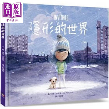 隐形的世界 港台原版 汤姆波西渥 宇宙文化出版