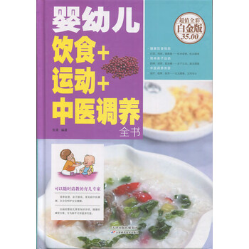婴幼儿【正版图书】