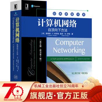 官网正版 计算机网络 自顶向下方法 英文版 原书第7版 詹姆斯 库罗斯 经典原版书库 机械工业出版社