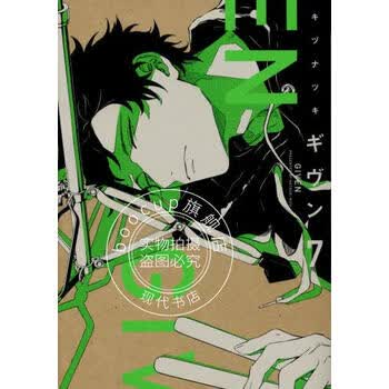 预售 进口日文 漫画 GIVEN ギヴン7