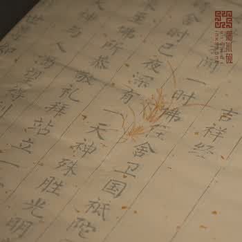 易水砚小楷毛笔临摹佛经抄写初学者入门练习套装心经金刚经吉祥经地藏经成人描写洒金纸 吉祥经 80张/包  可抄20遍