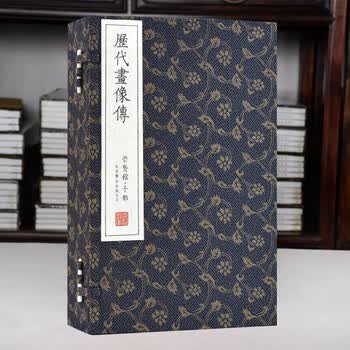 崇贤馆藏书历代画像传一函四册宣纸线装繁体竖排白描人物画作品集清代丁善长绘王寿伟撰