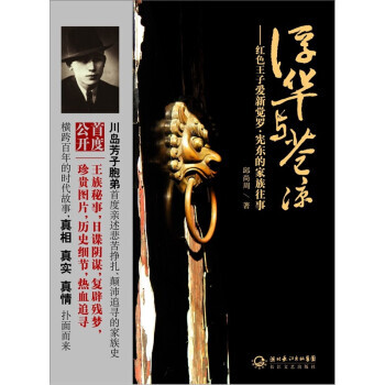 浮华与苍凉 邱尚周