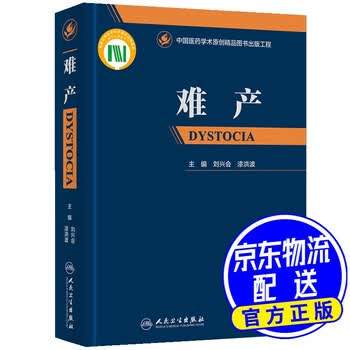 难产（配增值）