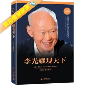 观天下北京大学出版社 政治/军事书籍