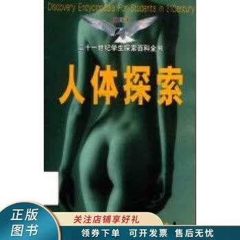 动物探索 童一秋
