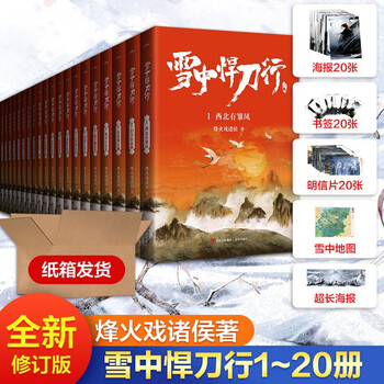 剑来小说7册 烽火戏诸侯庆余年 雪中悍刀行 定制大桌垫+拼图x2+海报+明信片