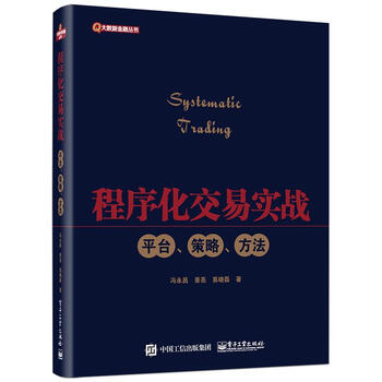 程序化交易实战平台策略方法