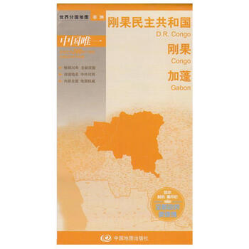 正版新 世界分国地图·刚果民主共和国 刚果 加蓬 9787503183348 中国地图 中国地图出版