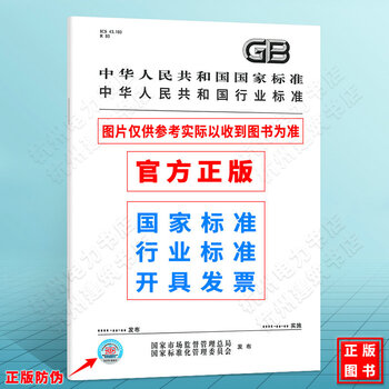 JB/T 13965-2020车用刹车系统电子真空泵烧结盖板和定子技术条件