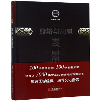 殷辂与周冕 王国维