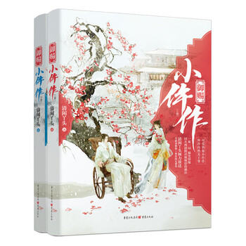 御赐小仵作